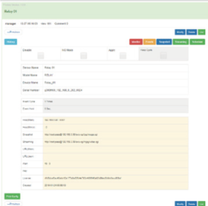 알람 매니지먼트 서버 시스템 - ITSㆍIMS | OPTEX KOREA
